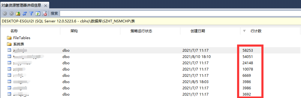 Sql Server 显示数据库中每张表的数据条数sql Server表数据条数 Csdn博客 