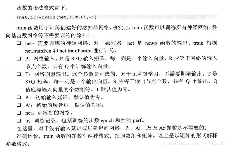 Matlab 神经网络中各函数用法及一些要点(一)sim函数 Csdn博客