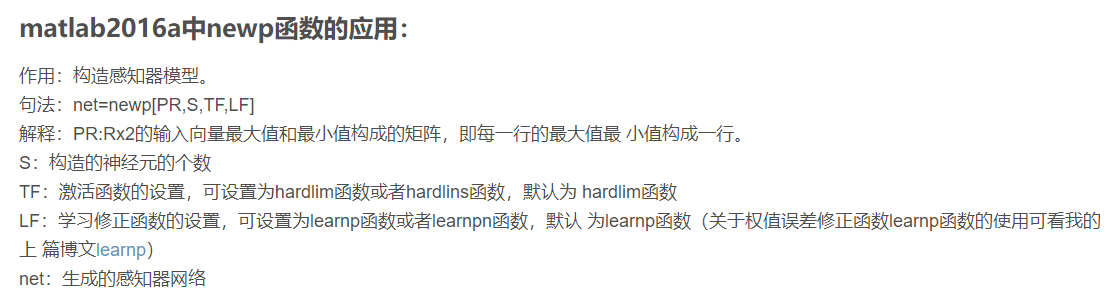 MATLAB 神经网络中各函数用法及一些要点（一）_sim函数-CSDN博客