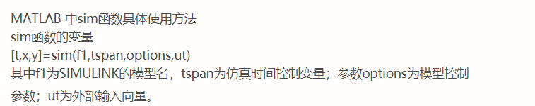 MATLAB 神经网络中各函数用法及一些要点（一）_sim函数-CSDN博客