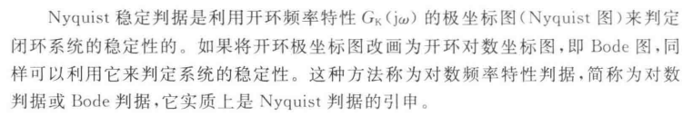 Bode稳定判据_bode判据-CSDN博客