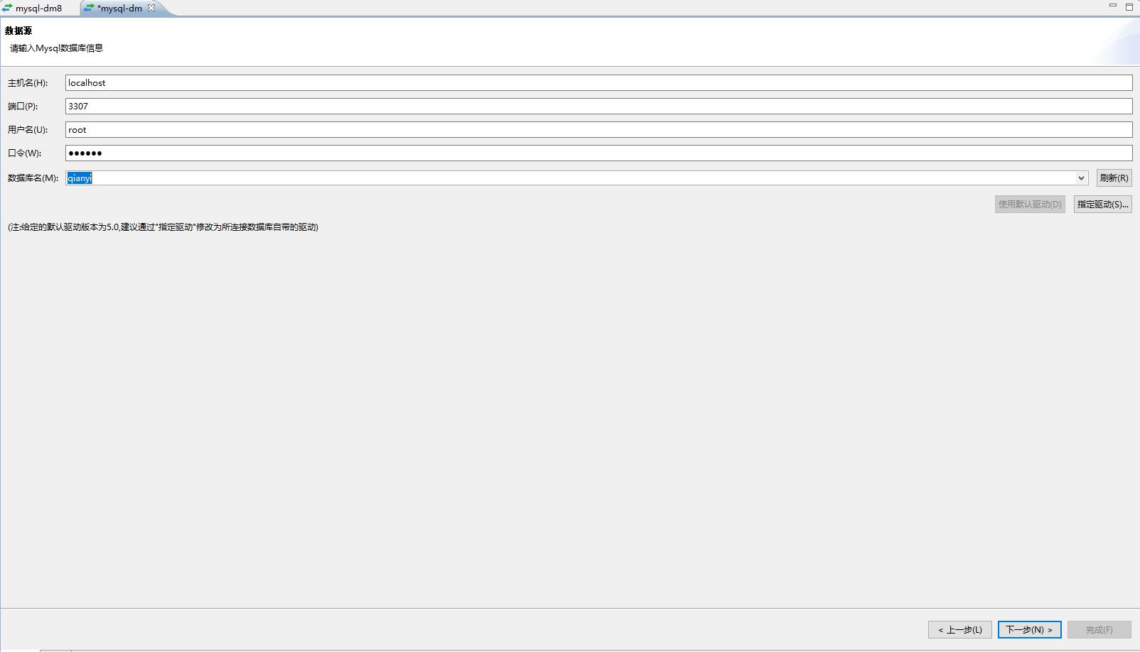 达梦DTS的使用及MySql到达梦的常见问题解决分享_dts数据迁移,无法显示库名-CSDN博客