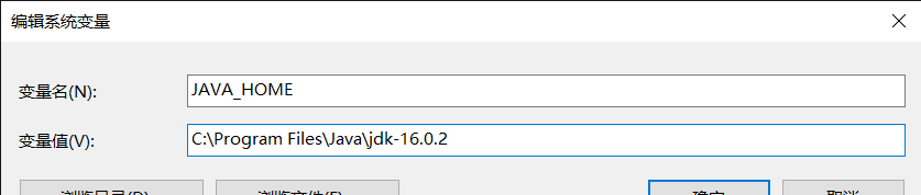 关于Java jdk-16.0.2的安装全过程详解（虚空万藏）_jdk16.0.2-CSDN博客