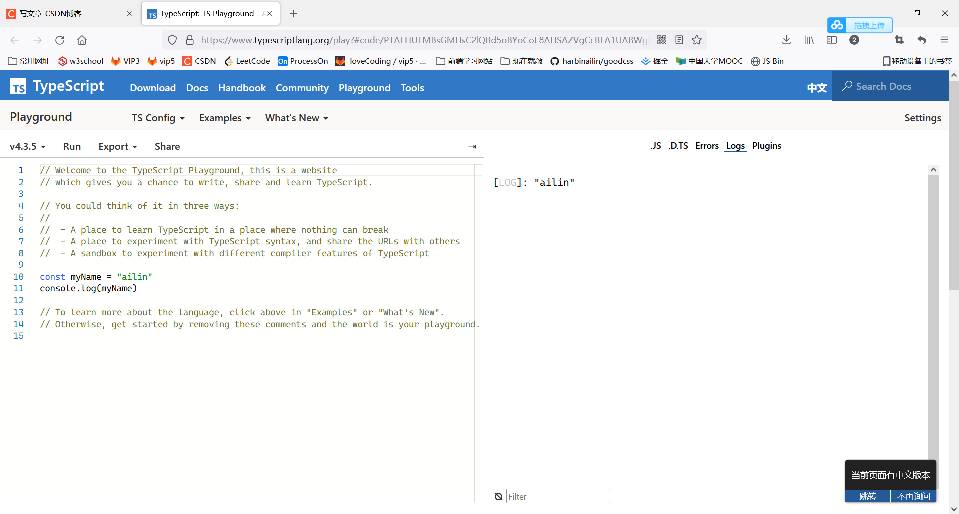 【字节青训营】 | TypeScript工具--TS Playground_typescript playground-CSDN博客
