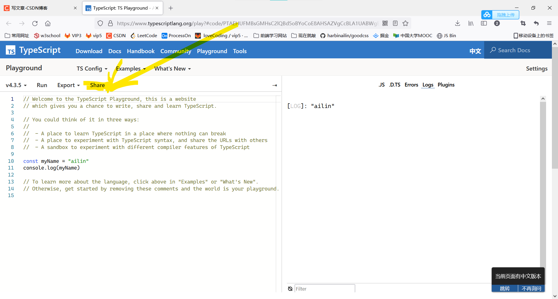 【字节青训营】 | TypeScript工具--TS Playground_typescript playground-CSDN博客