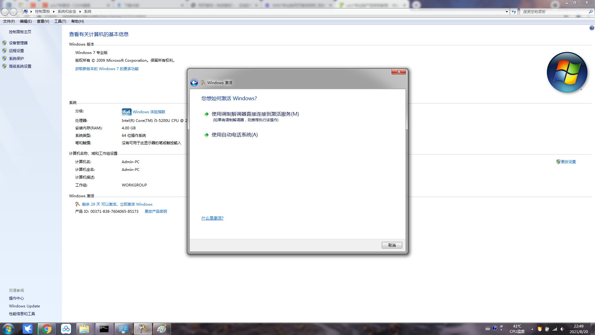 win7系统网页激活实验_webact_@流川枫的博客-CSDN博客