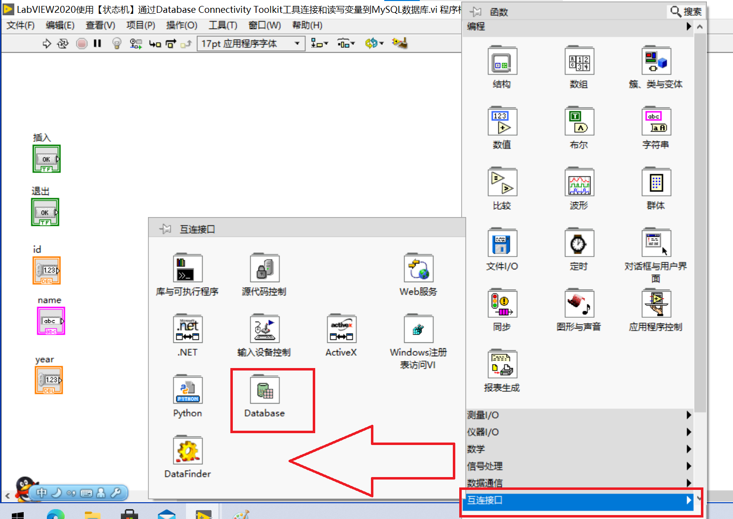 LabVIEW2020（32位） 连接和读写MySQL数据库（WIN10系统+Visual Studio 2019+64位MySQL8.0 ...