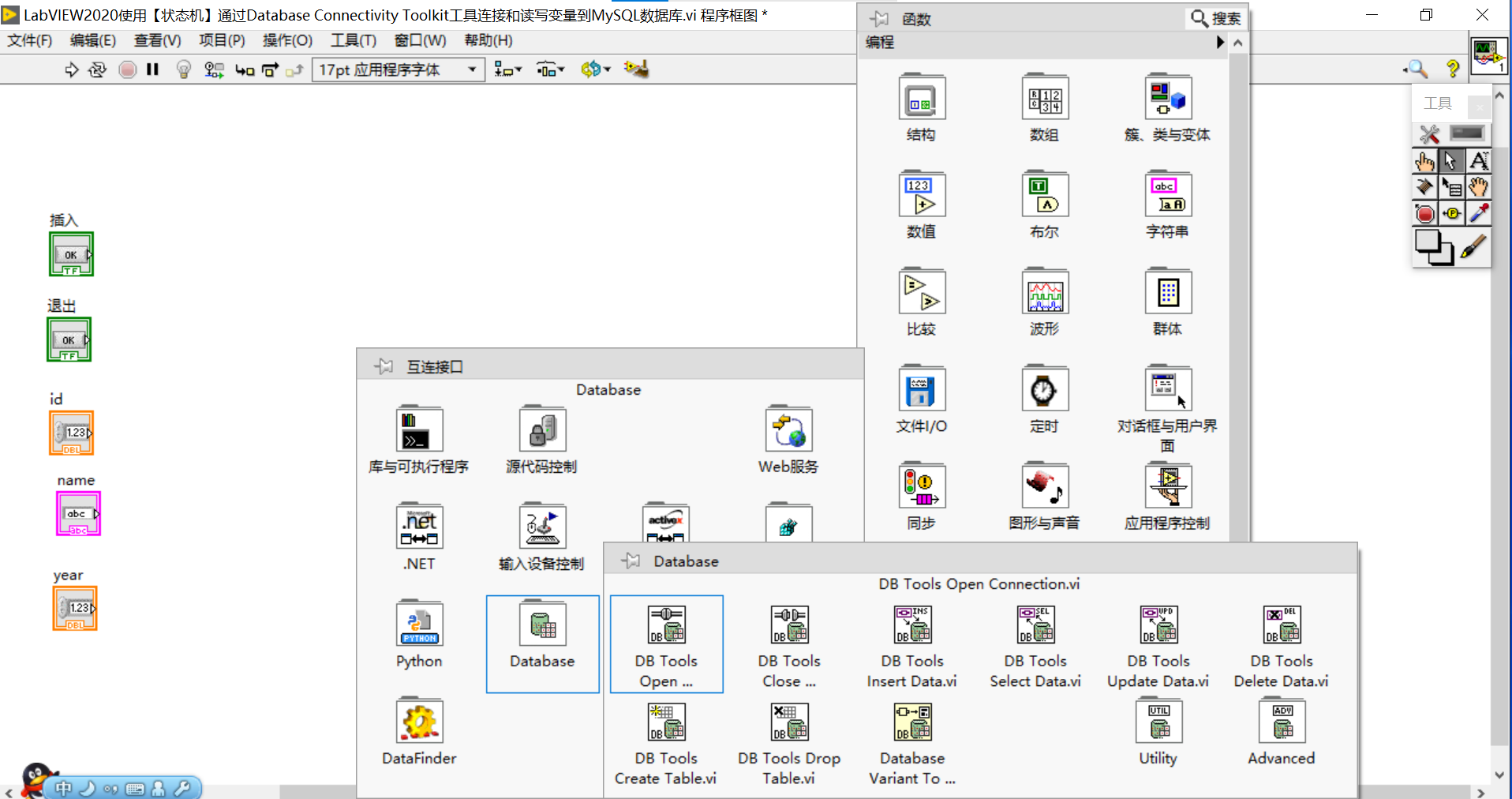 LabVIEW2020（32位） 连接和读写MySQL数据库（WIN10系统+Visual Studio 2019+64位MySQL8.0+32位Connector/ODBC）（三 ...