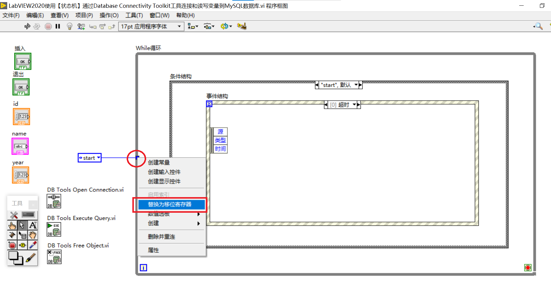 LabVIEW2020（32位） 连接和读写MySQL数据库（WIN10系统+Visual Studio 2019+64位MySQL8.0+32位Connector/ODBC）（三 ...