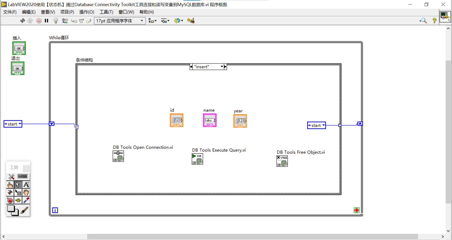 LabVIEW2020（32位） 连接和读写MySQL数据库（WIN10系统+Visual Studio 2019+64位MySQL8.0 ...