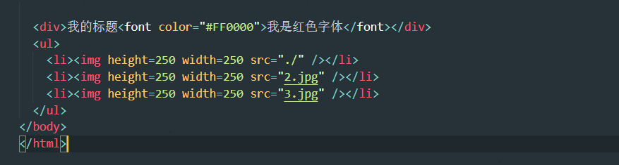 Html ＜img Src“1“＞ 图片无法显示html无法解析文件 Csdn博客 