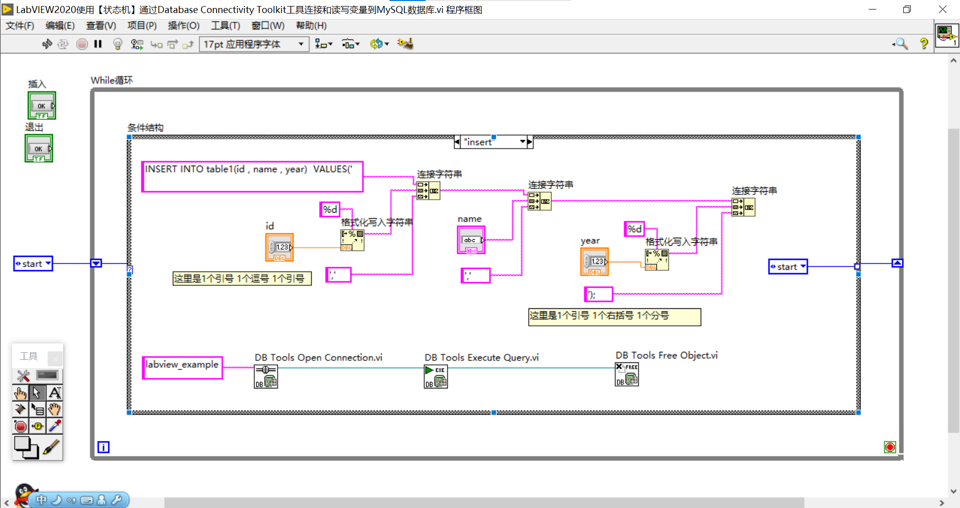 LabVIEW2020（32位） 连接和读写MySQL数据库（WIN10系统+Visual Studio 2019+64位MySQL8.0 ...