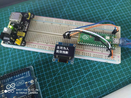 树莓派PICO -oled详细避坑指导_树莓派pico连接oled屏-CSDN博客