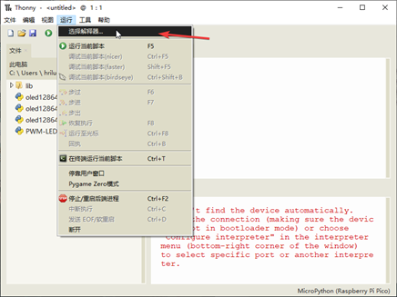 树莓派PICO -oled详细避坑指导_树莓派pico连接oled屏-CSDN博客