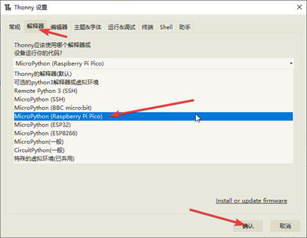 树莓派PICO -oled详细避坑指导_树莓派pico连接oled屏-CSDN博客