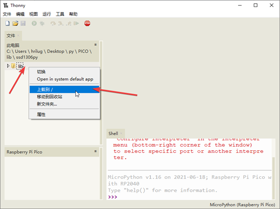 树莓派PICO -oled详细避坑指导_树莓派pico连接oled屏-CSDN博客
