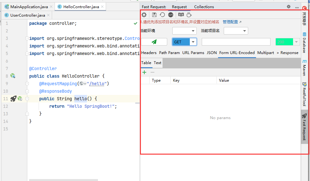 IDEA插件系列（51）：Fast Request插件——Springmvc快速生成url和参数-CSDN博客
