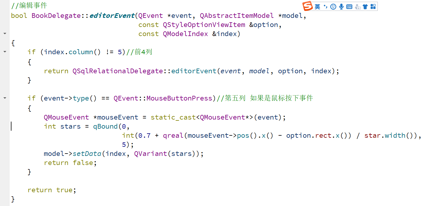 Qt模型视图框架：自定义委托（星形委托）_qt 委托 自定义星星控件-CSDN博客