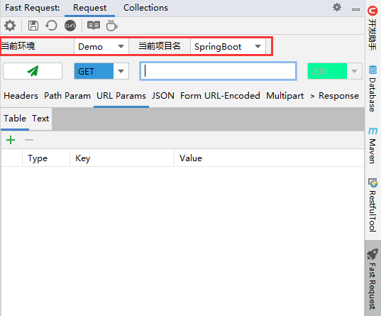 IDEA插件系列（51）：Fast Request插件——Springmvc快速生成url和参数-CSDN博客