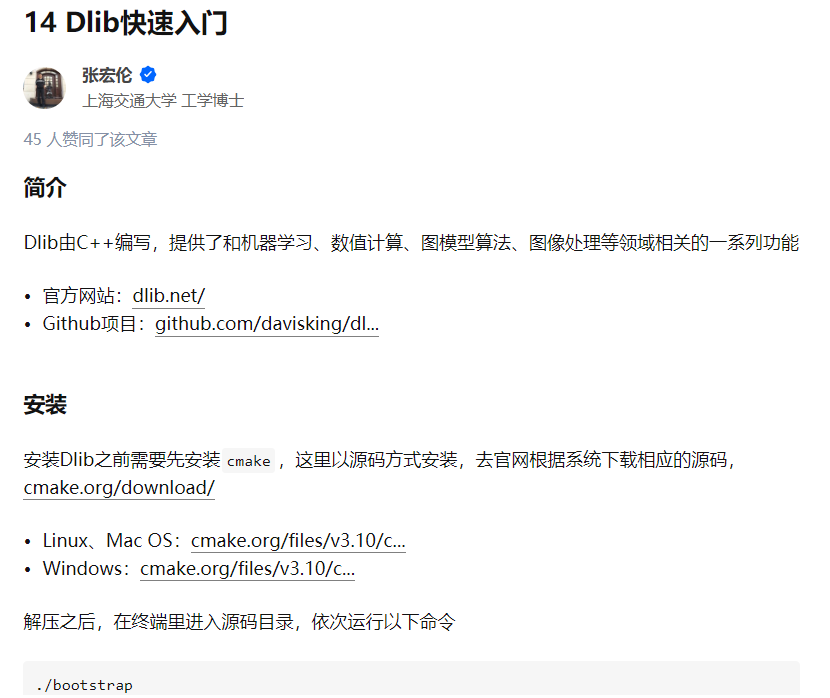 OpenCV+dlib+Python实现人体五官检测_opencv人脸五官分割-CSDN博客