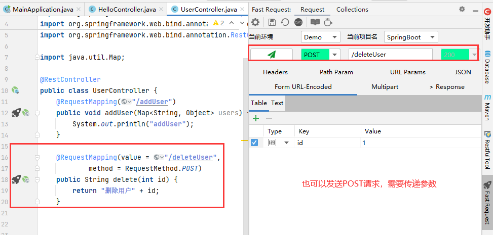 IDEA插件系列（51）：Fast Request插件——Springmvc快速生成url和参数-CSDN博客