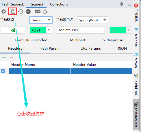 IDEA插件系列（51）：Fast Request插件——Springmvc快速生成url和参数-CSDN博客