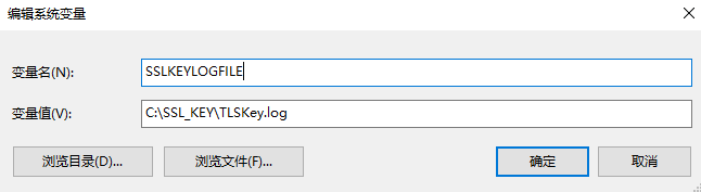 win10使用wireshark解析https加密流量_sslkeylogfile windows-CSDN博客