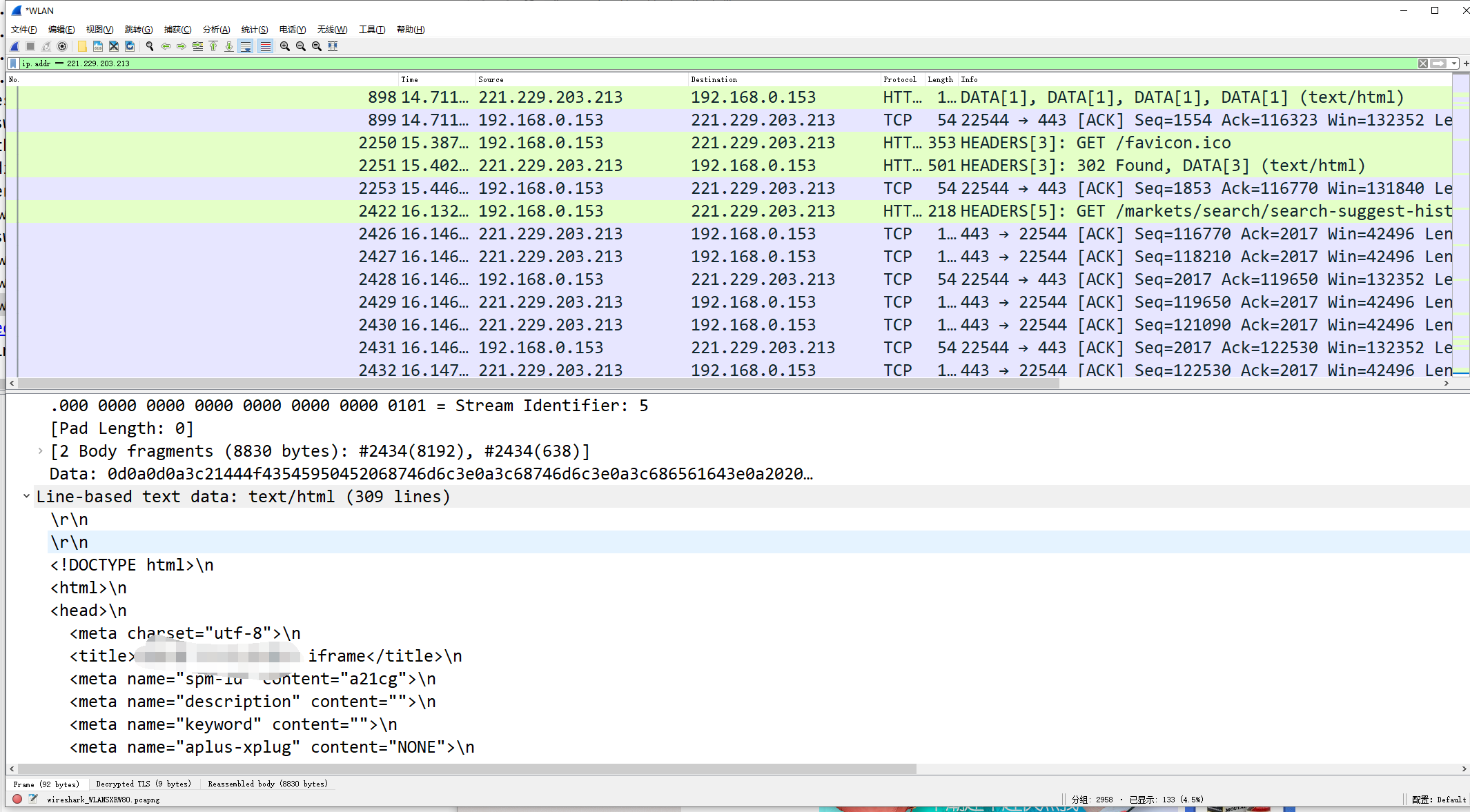 win10使用wireshark解析https加密流量_sslkeylogfile windows-CSDN博客