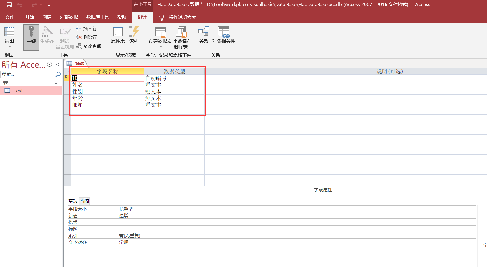 Visual Basicnet将acces数据库连接到 Csdn博客 