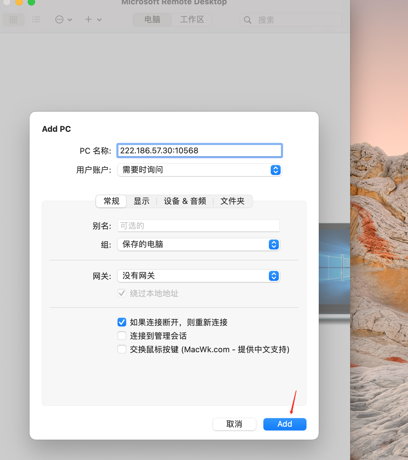 图文讲解MAC和windows如何SSH连接服务器！_mstsc 链接 和ssh 链接-CSDN博客