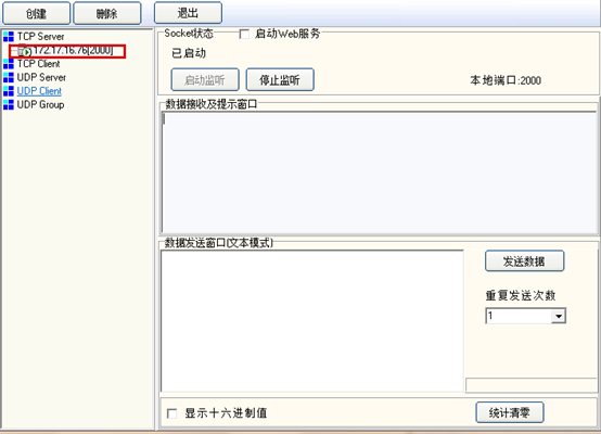 S7-1200的Socket通信设置_s7-1200 socket通讯-CSDN博客