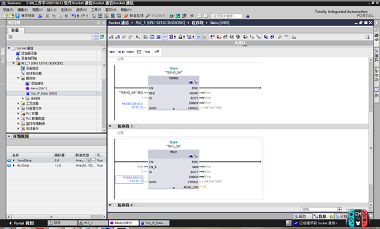 S7-1200的Socket通信设置_s7-1200 socket通讯-CSDN博客