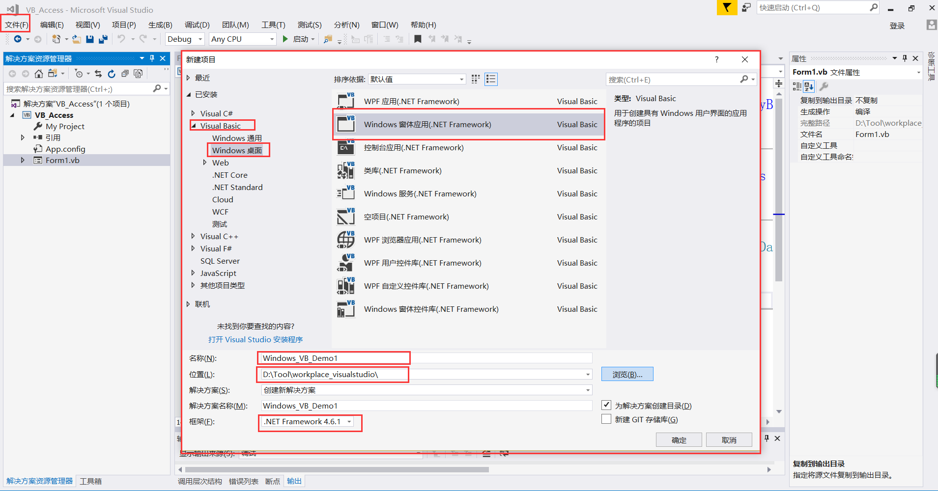 VB.Net入门版学习笔记_vs学习vb-CSDN博客