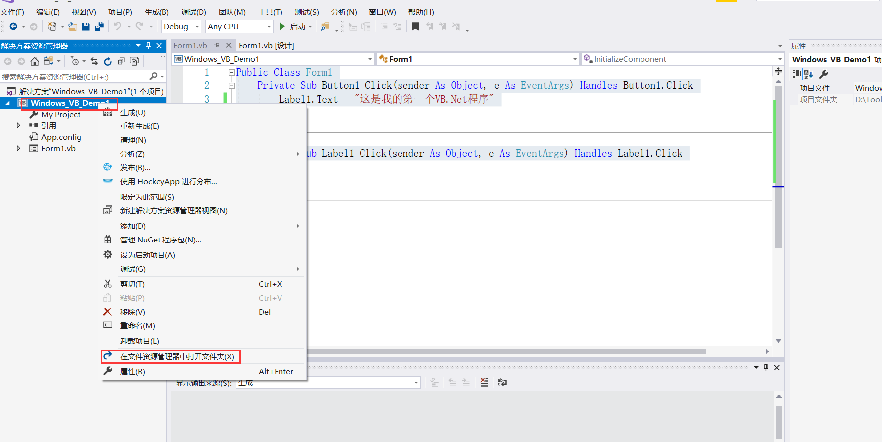 VB.Net入门版学习笔记_vs学习vb-CSDN博客