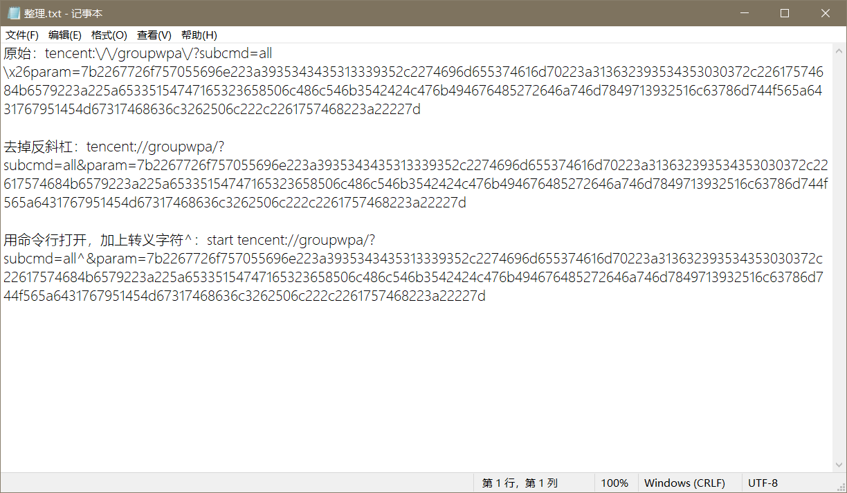 本地唤醒(打开)指定QQ群_获取q群的param-CSDN博客