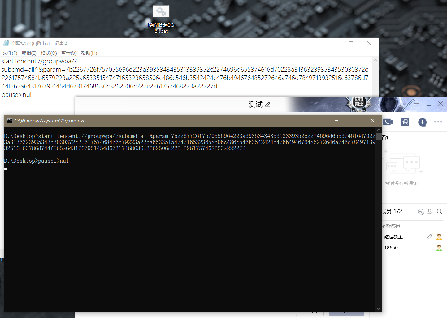 本地唤醒(打开)指定QQ群_获取q群的param-CSDN博客