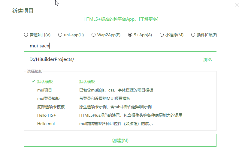 MUI 结合 HTML5+ 实现的二维码扫描功能_mui 网页调用扫一扫-CSDN博客