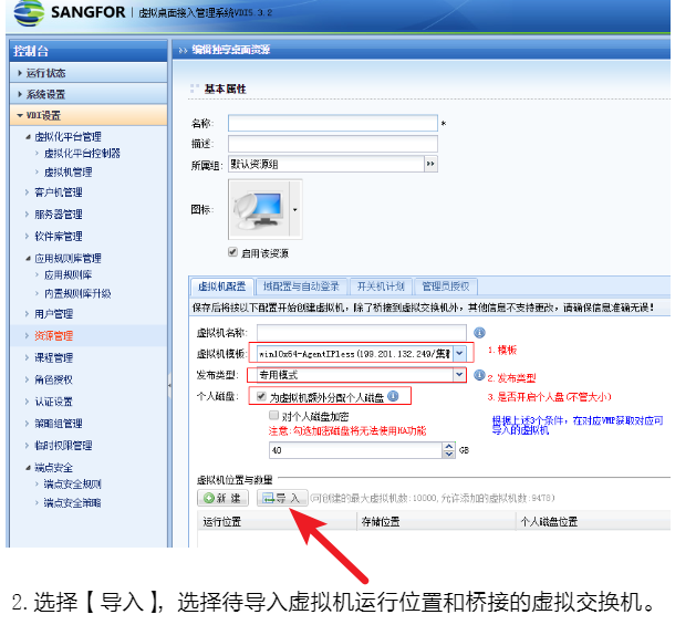 深信服桌面云（aDesk）学习笔记-CSDN博客