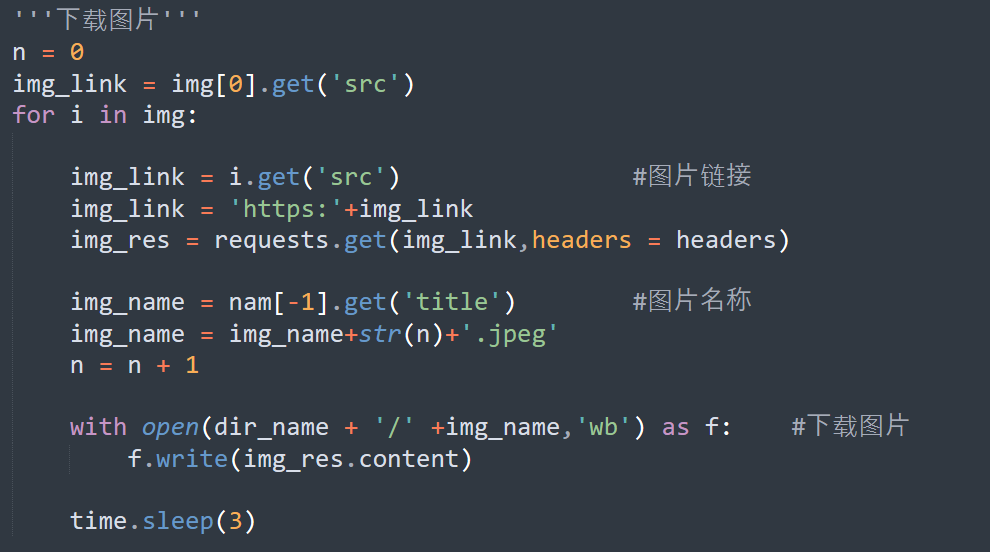 python爬虫—贰—爬取图片_python 获取img链接中的图片-CSDN博客