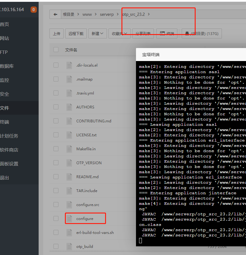 erlang的安装_erlang安装-CSDN博客