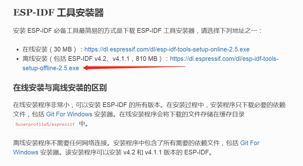 ESP32 ESP-IDF安装教程（windows 64位）_esp32安装教程-CSDN博客