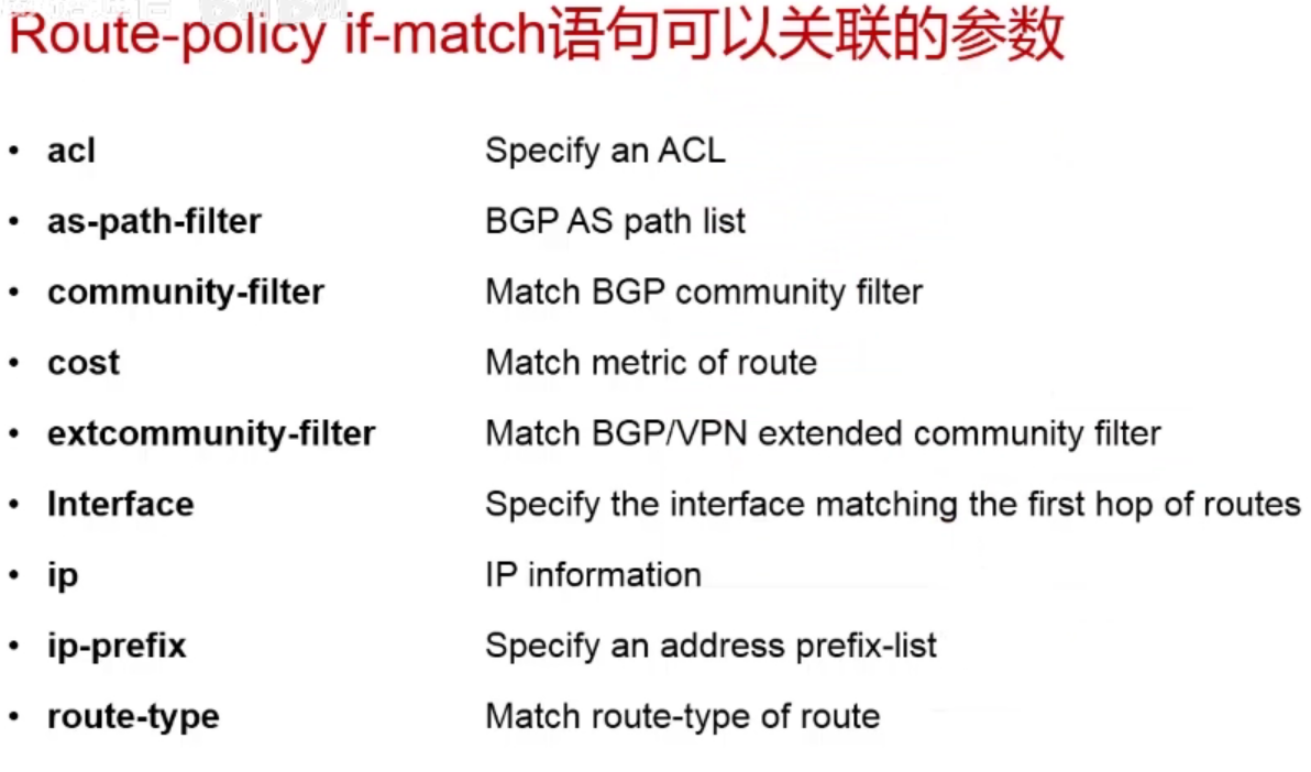 路由技术 -- 路由策略（Routing Policy）与策略路由（PBR,Policy-based Routing）技术-CSDN博客