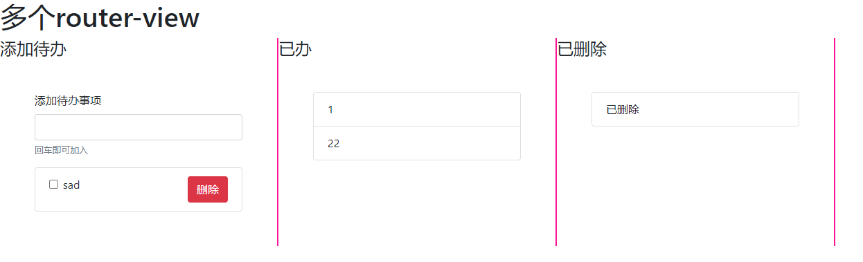 同一页面多个router-view路由出口_多个routerview-CSDN博客