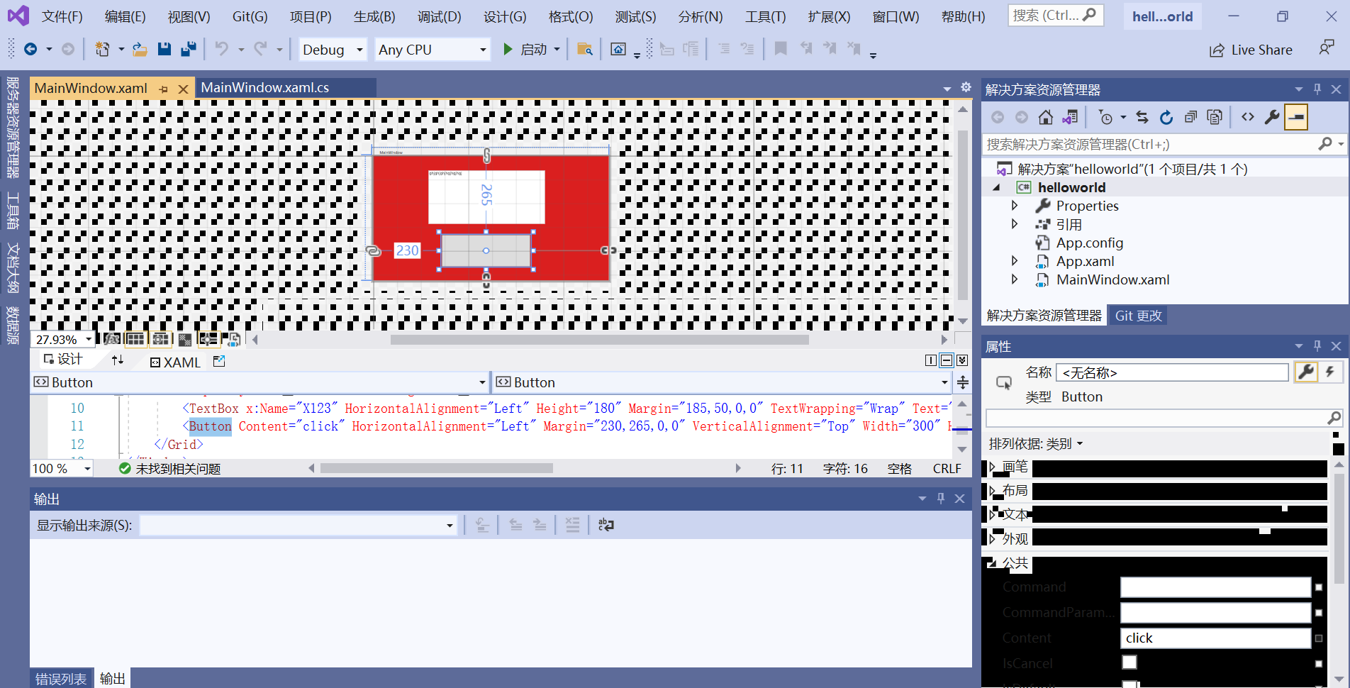解决visualStudio2019中WPF窗口显示异常_wpf 在vs2019 显示警告-CSDN博客
