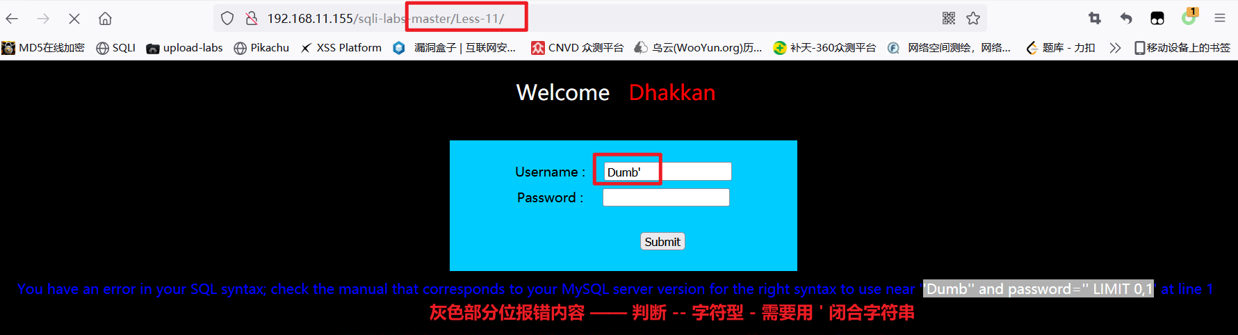 sqli-labs-master 11-45（附解题思路及各注入方法解析）_labs-master11-CSDN博客