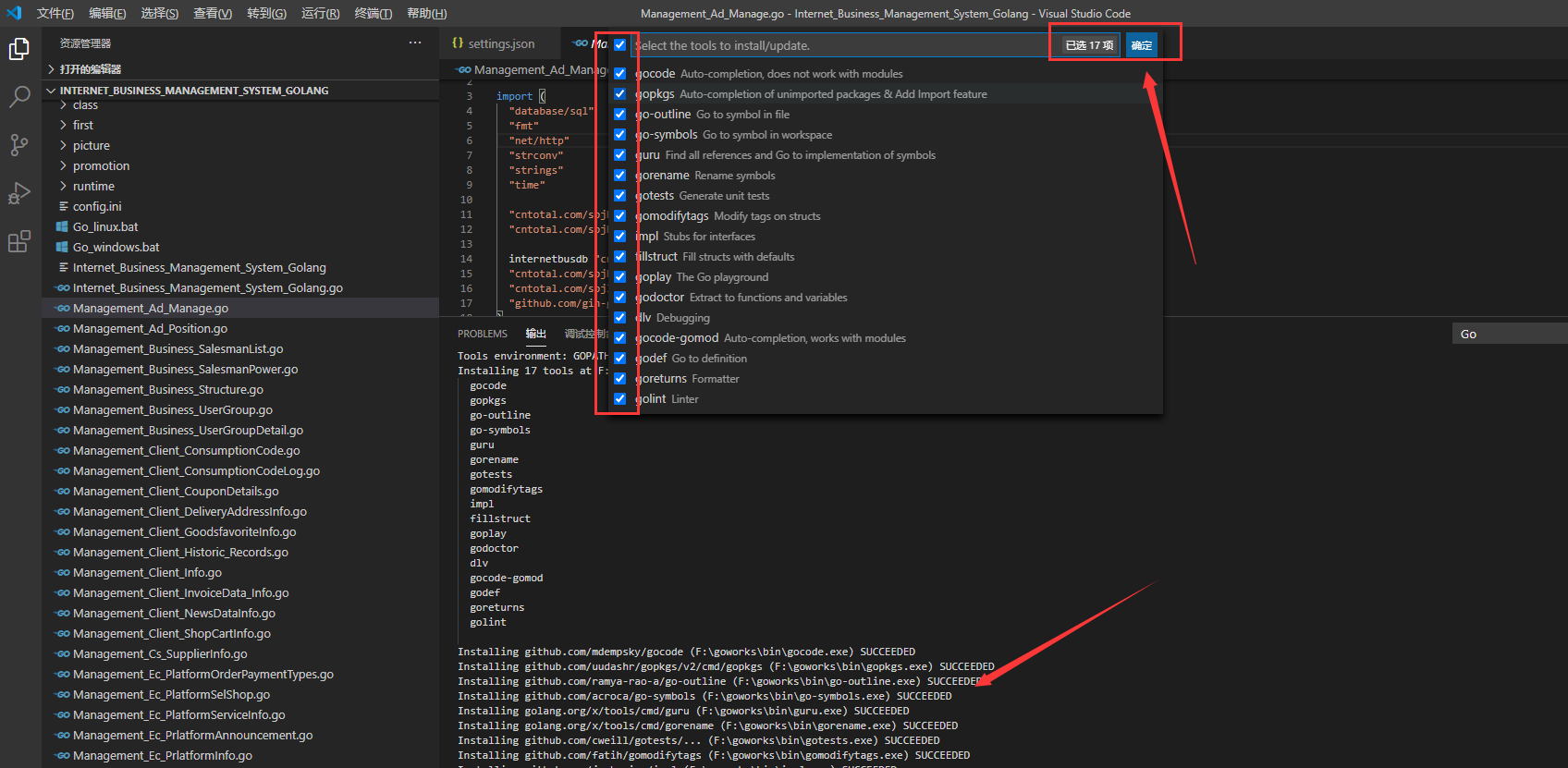 vscode+go 增加代码检查和代码提示_vscode go 代码检查-CSDN博客