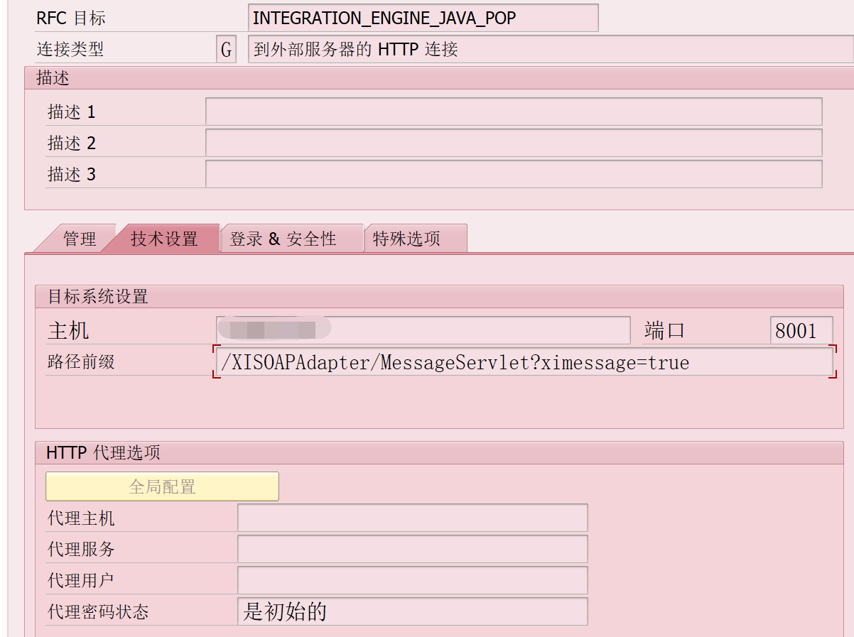 PO / PO和 ERP的配置_sap po服务器安装-CSDN博客