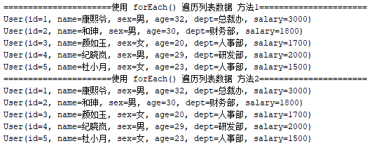 Java8使用Stream流实现List列表的遍历、统计、排序等_stream流遍历list-CSDN博客