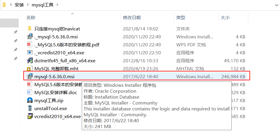 MySQL5.6安装与卸载流程“超详细“_windows 的 mysql-5.6.30-win32怎么卸载-CSDN博客