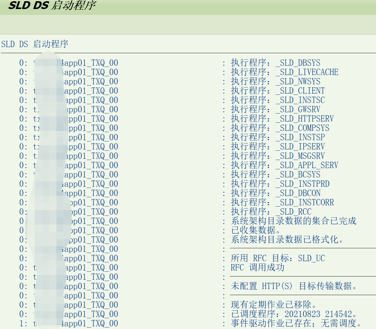 PO / PO和 ERP的配置_sap po服务器安装-CSDN博客